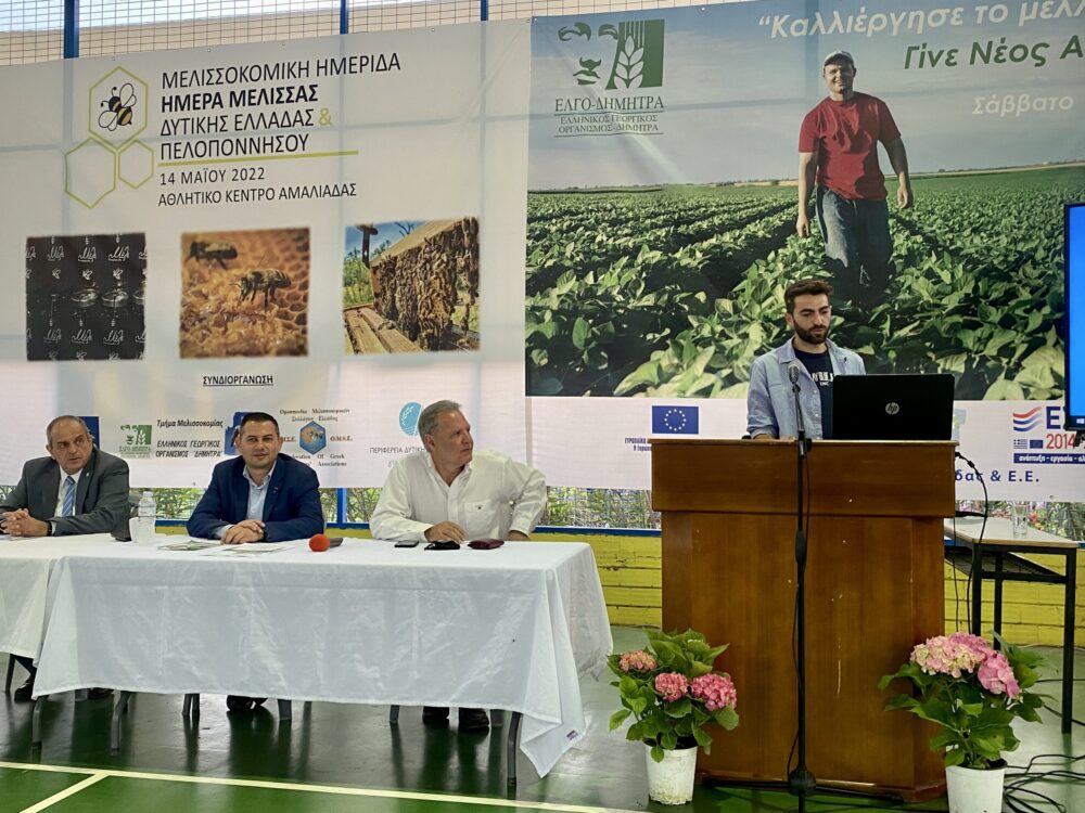 Open Days IEK ΕΛΓΟ - ΔΗΜΗΤΡΑ | Agrovoice.gr | αγροτικά νέα ...